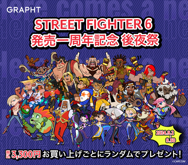 STREET FIGHTER 6 発売1周年記念 後夜祭 – GRAPHT OFFICIAL STORE